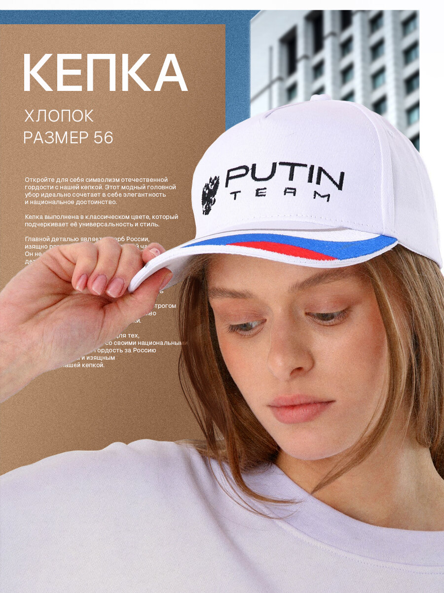 Кепка для взрослых и детей