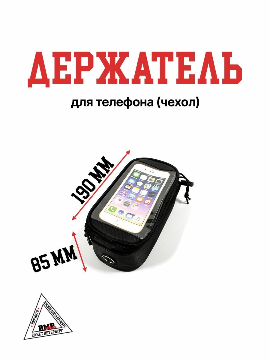 Держатель-чехол для телефона на велосипед, самокат и мотоцикл