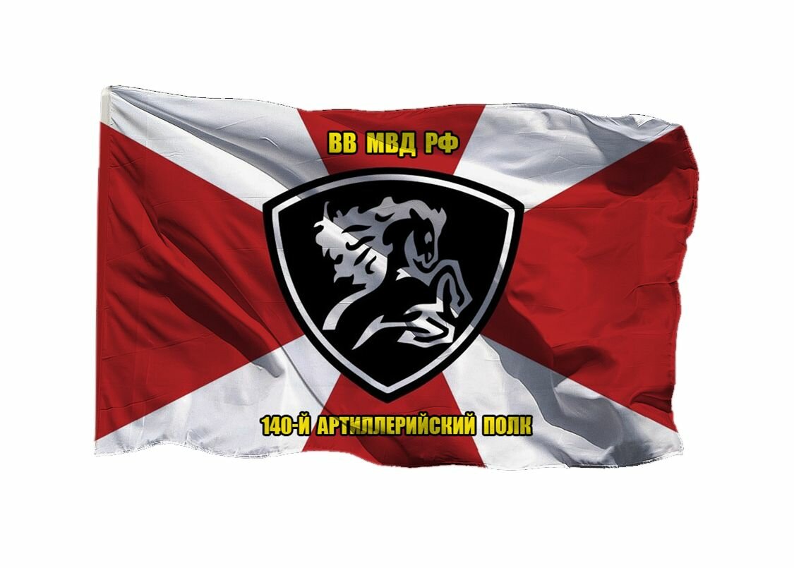 Флаг 140-й артиллерийский полк ВВ 70х105 см на шёлке для ручного древка