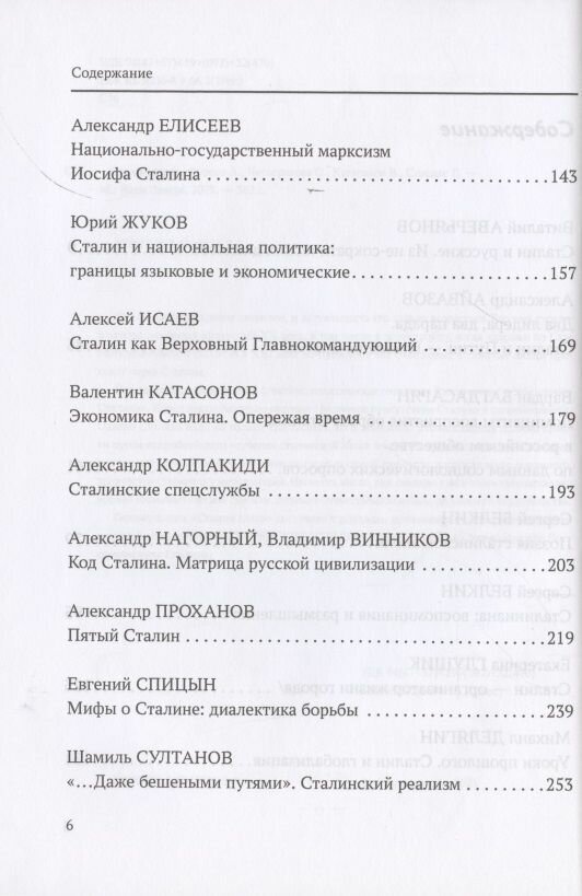 Сталин здесь — фото 1