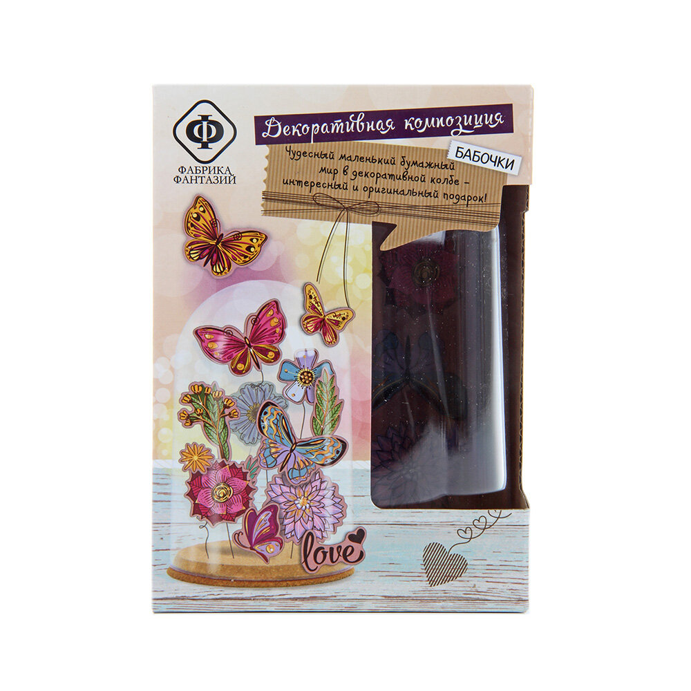Фабрика Фантазий Интерьерное украшение Бабочки для рукоделия и декора дома 108577-JP00