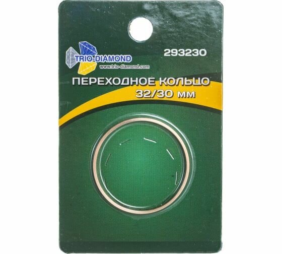 Кольцо переходное для алмазных отрезных и пильных дисков 32/30 мм TRIO-DIAMOND 293230