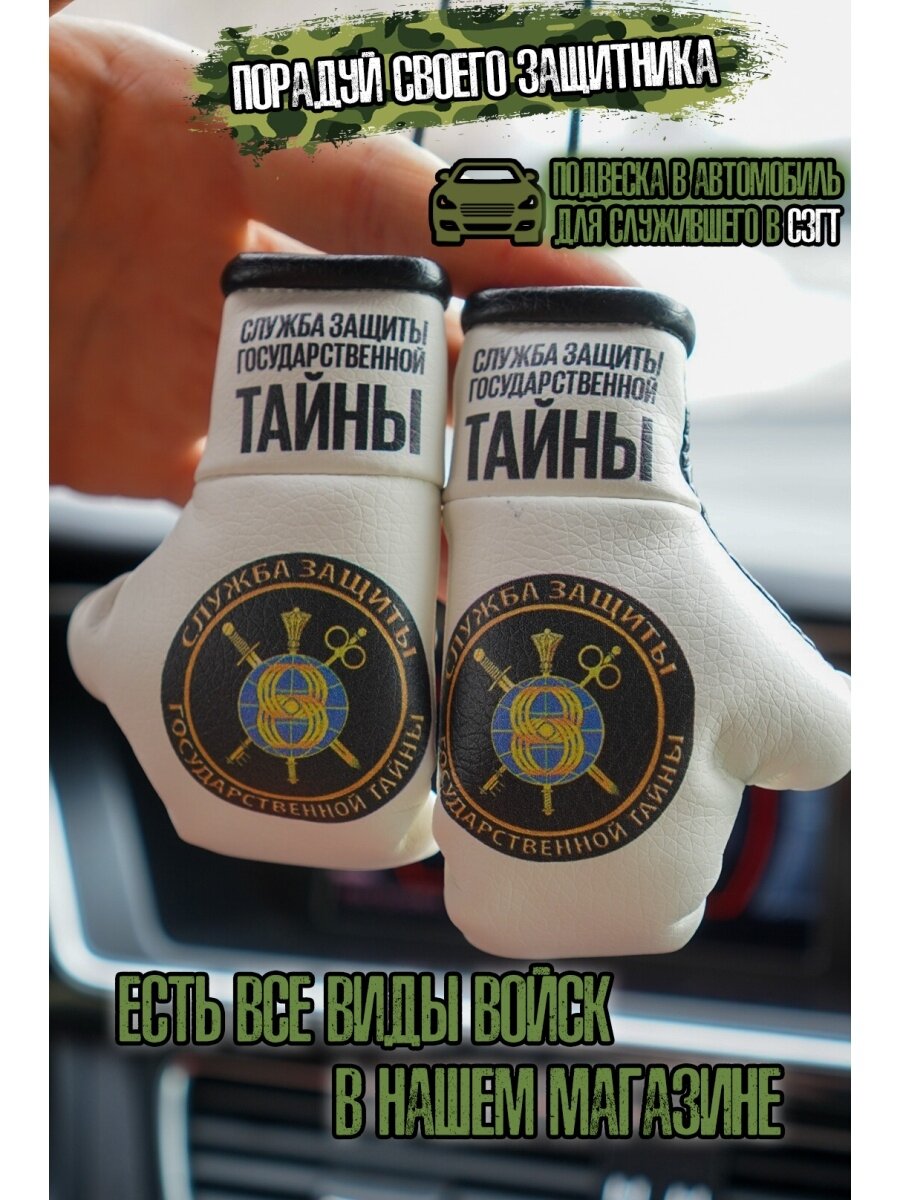 Гос служащему военному Служба защиты гос тайны
