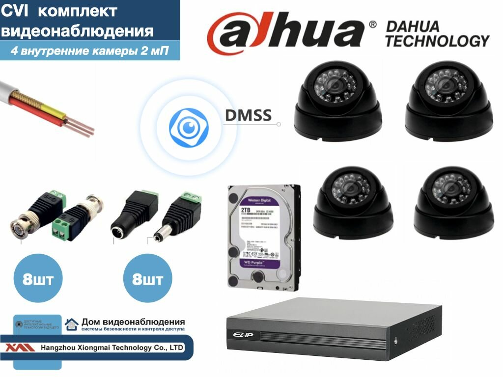 Полный готовый комплект видеонаблюдения на 4 камеры Full HD (KIT4AHD300B1080P_HDD2Tb)