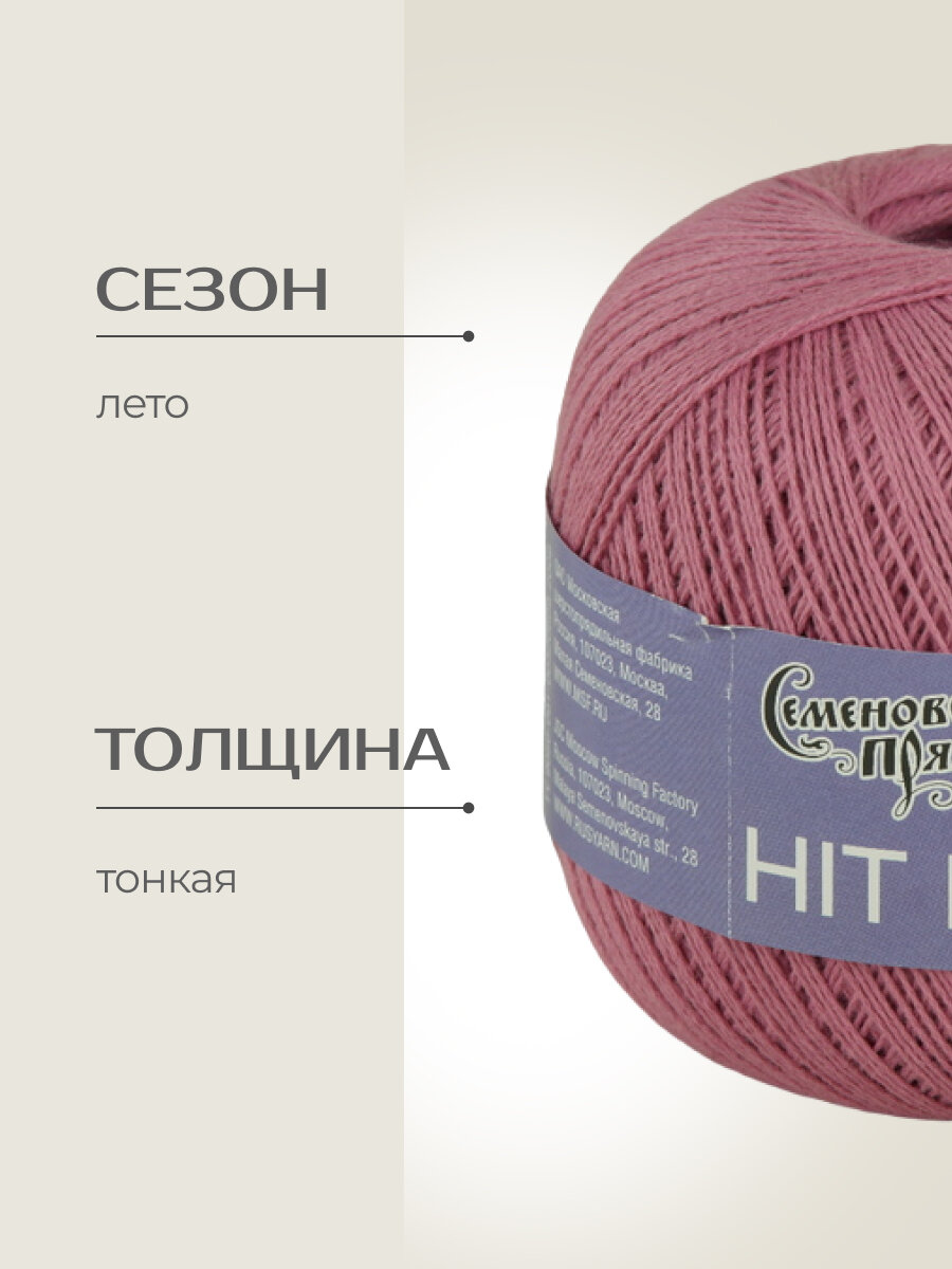 Пряжа Семеновская пряжа HIT max (31042), светлый ковыль 5 шт. по 100 г