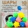 Шарик для стирки