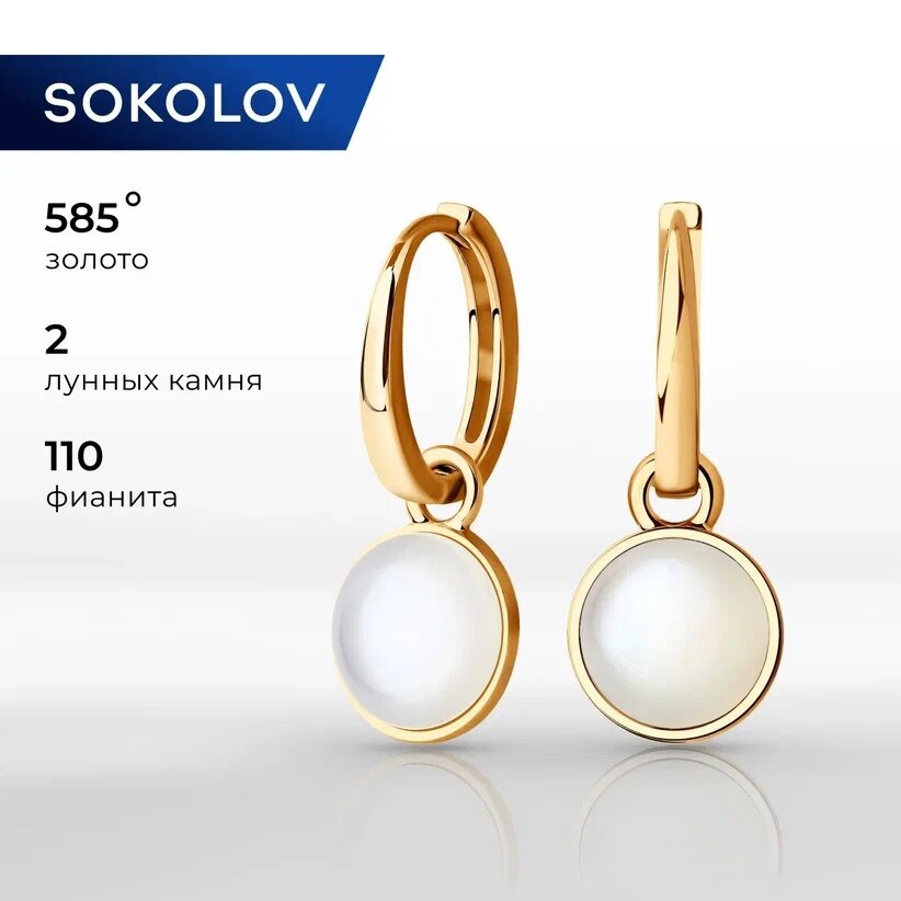 Серьги с подвесками, красное золото, 585 проба, лунный камень, фианит