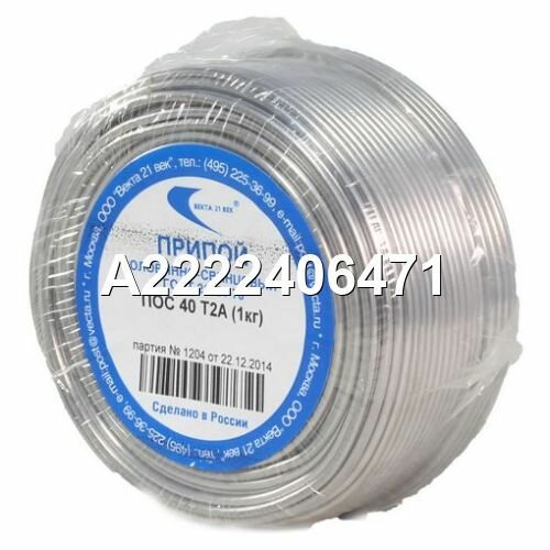 Припой Motorherz R030403 ПОС 61 Т2А (1кг)