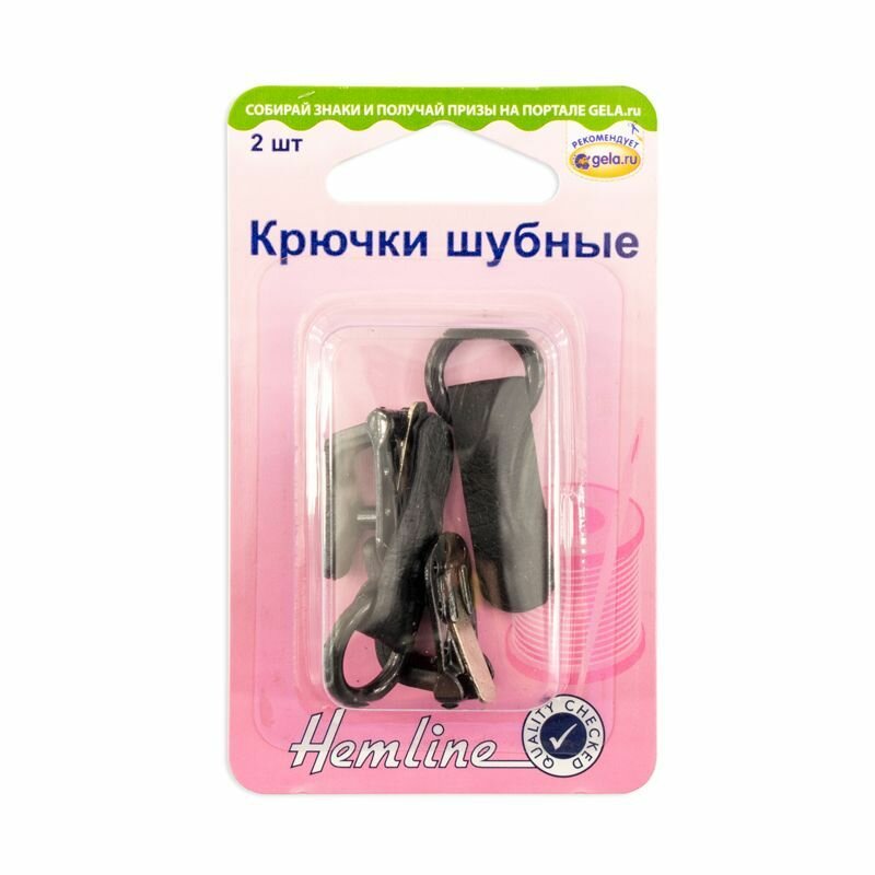 Крючки шубные, черные, 2 шт