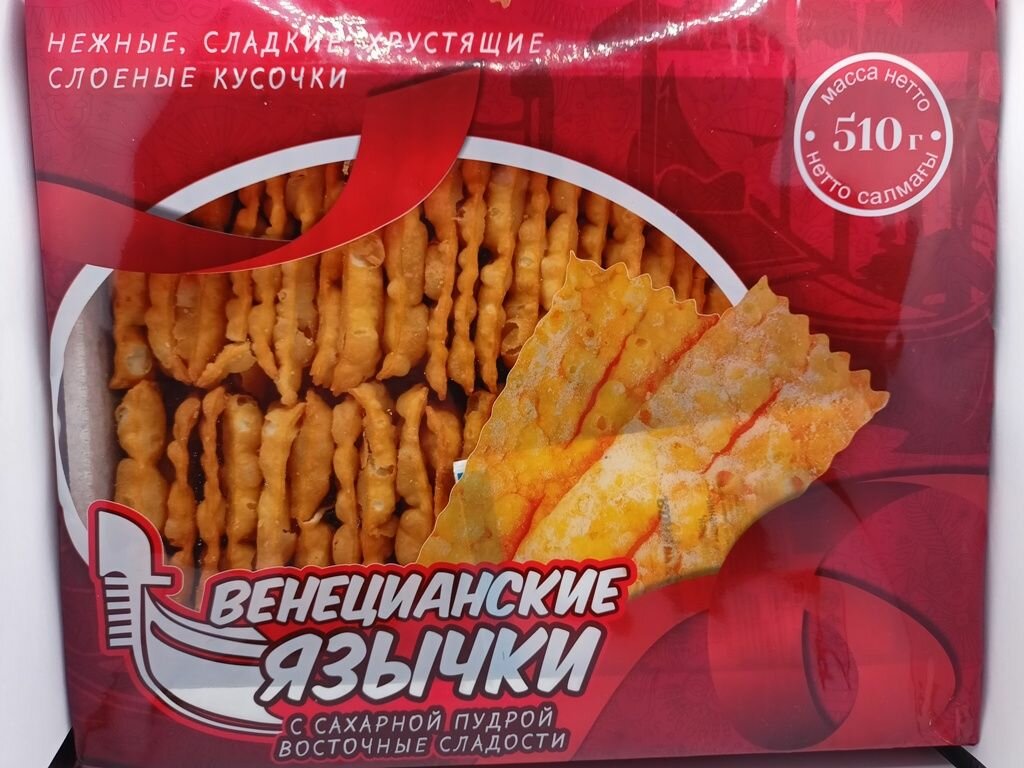 Печенье "венецианские язычки С сахарной пудрой"