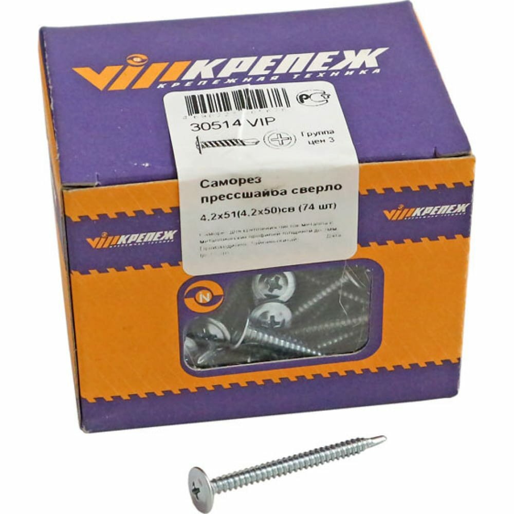 Саморез с прессшайбой и сверлом vipкрепеж 74 шт.