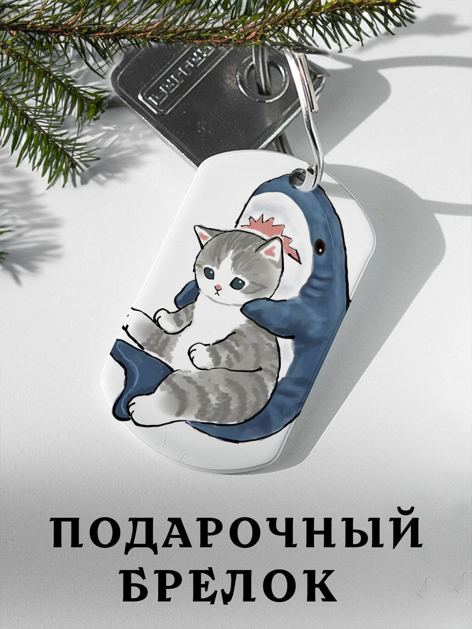 Брелок ZHENYA CLOUD