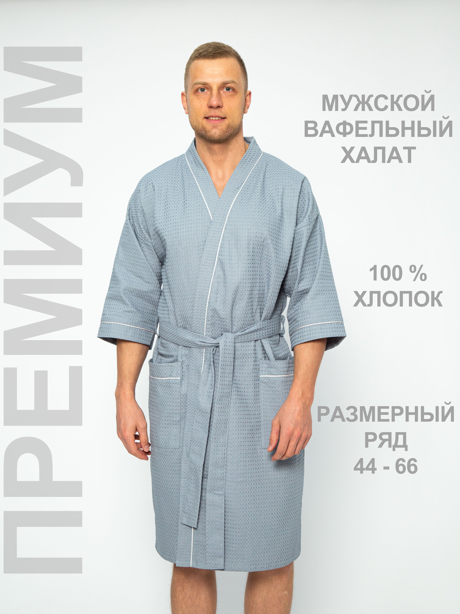 Халат