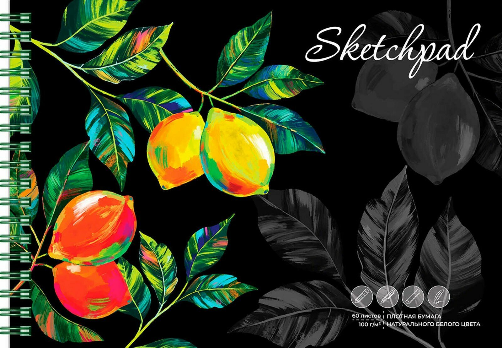 Скетчпад Лимоны, А5, 60 листов
