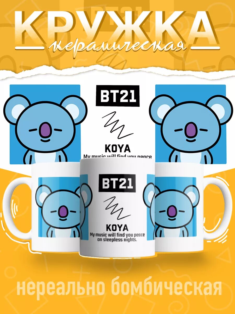 Кружка, BTS, Намджун