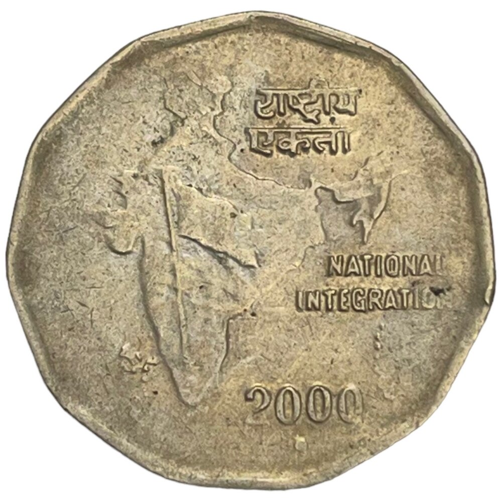 Индия 2 рупии 2000 г. (Национальное объединение) (Ноида)