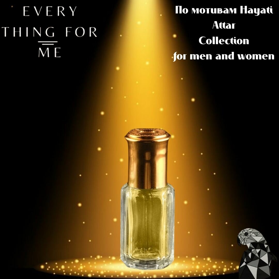 Масляные духи 3 мл EVERY THING FOR ME Hayati, унисекс, фруктовый, восточный аромат
