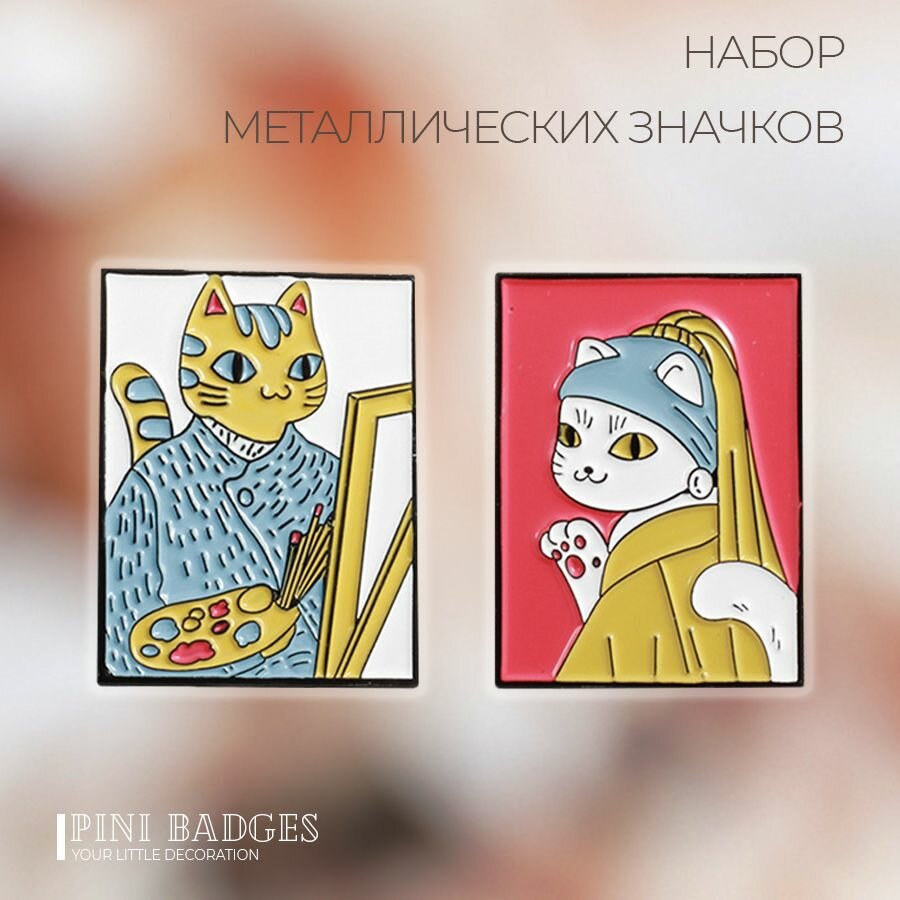 Набор значков
