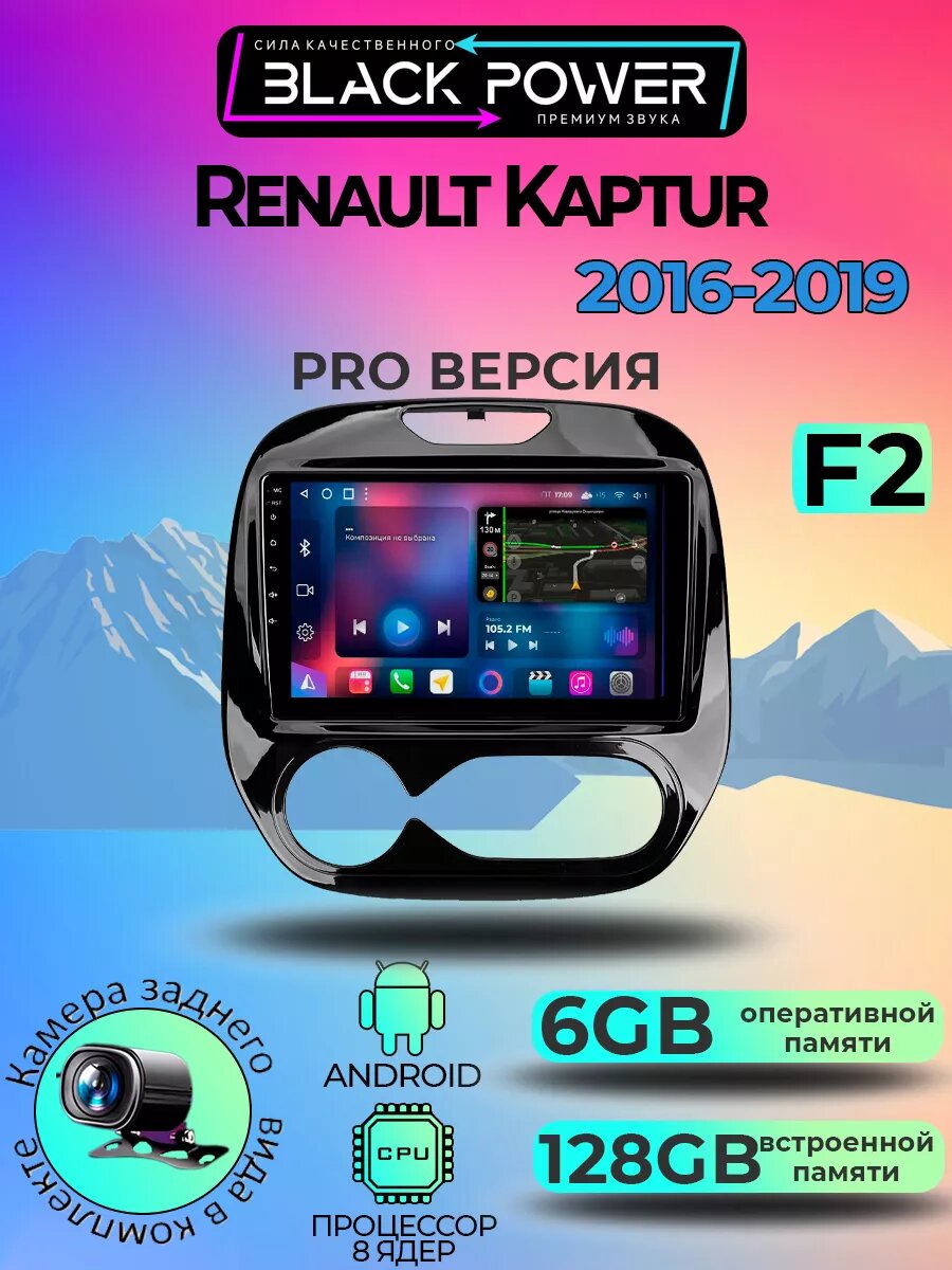 Магнитола TS18PRO для Renault Kaptur 2016-2019 4ГБ+128ГБ