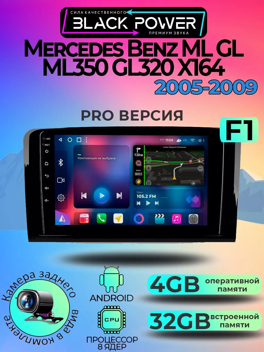 Магнитола TS18PRO для Mercedes Benz ML GL ML350 4Gb+32Gb, Bluetooth, FM/AM, GPS