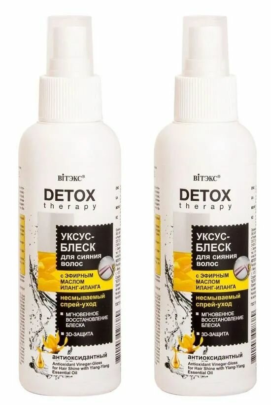 Витэкс Уксус для сияния волос, Detox Therapy, с эфирным маслом иланг-иланг, 145 мл, 2 уп