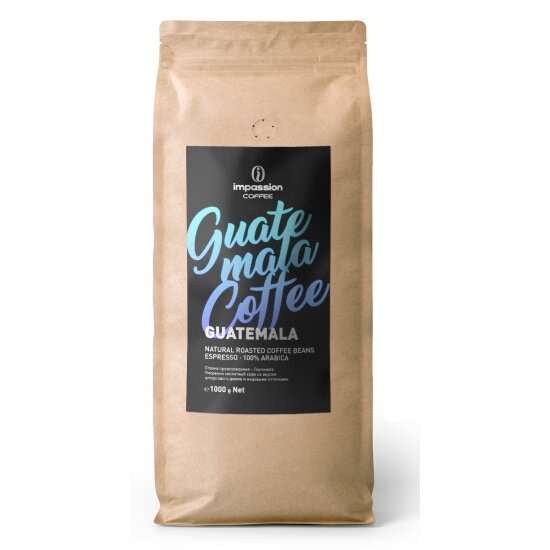 Кофе в зернах Impassion Guatemala 100% арабика (Гватемала) 1 кг