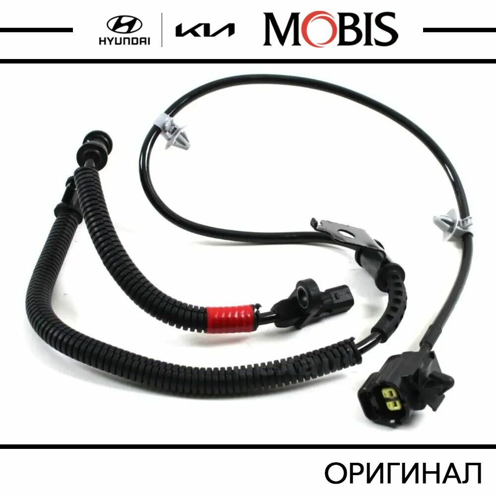 Датчик ABS передний правый для KIA Carnival 2005-2014 / арт. 956704D100 / бренд MOBIS