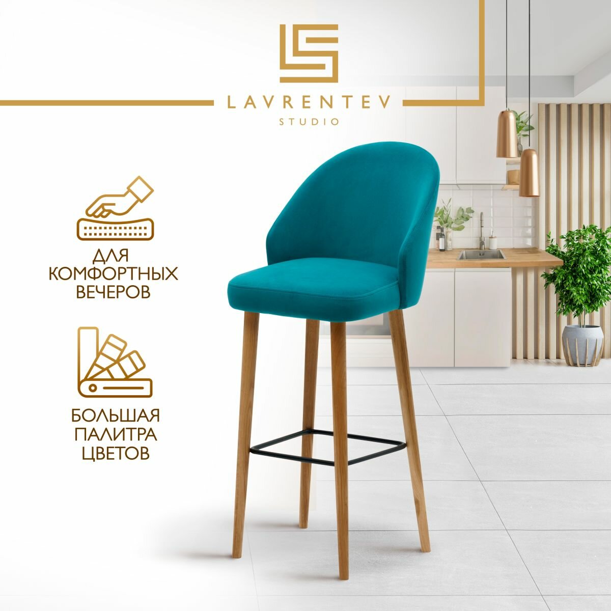 Стул барный 75 см Fusion Standart F03+, антивандальный велюр, цвет мятный, на дубовых ножках