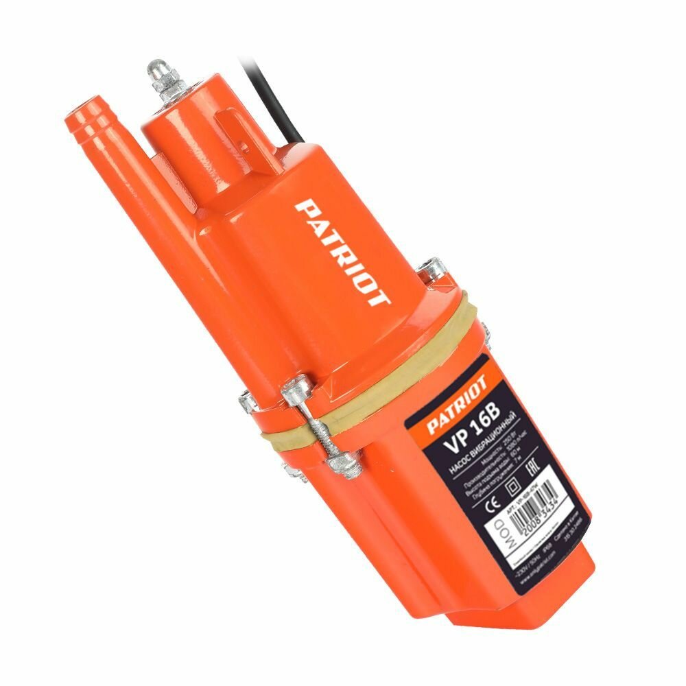 Насос вибрационный 0.25 кВт Patriot VP16B 315302486