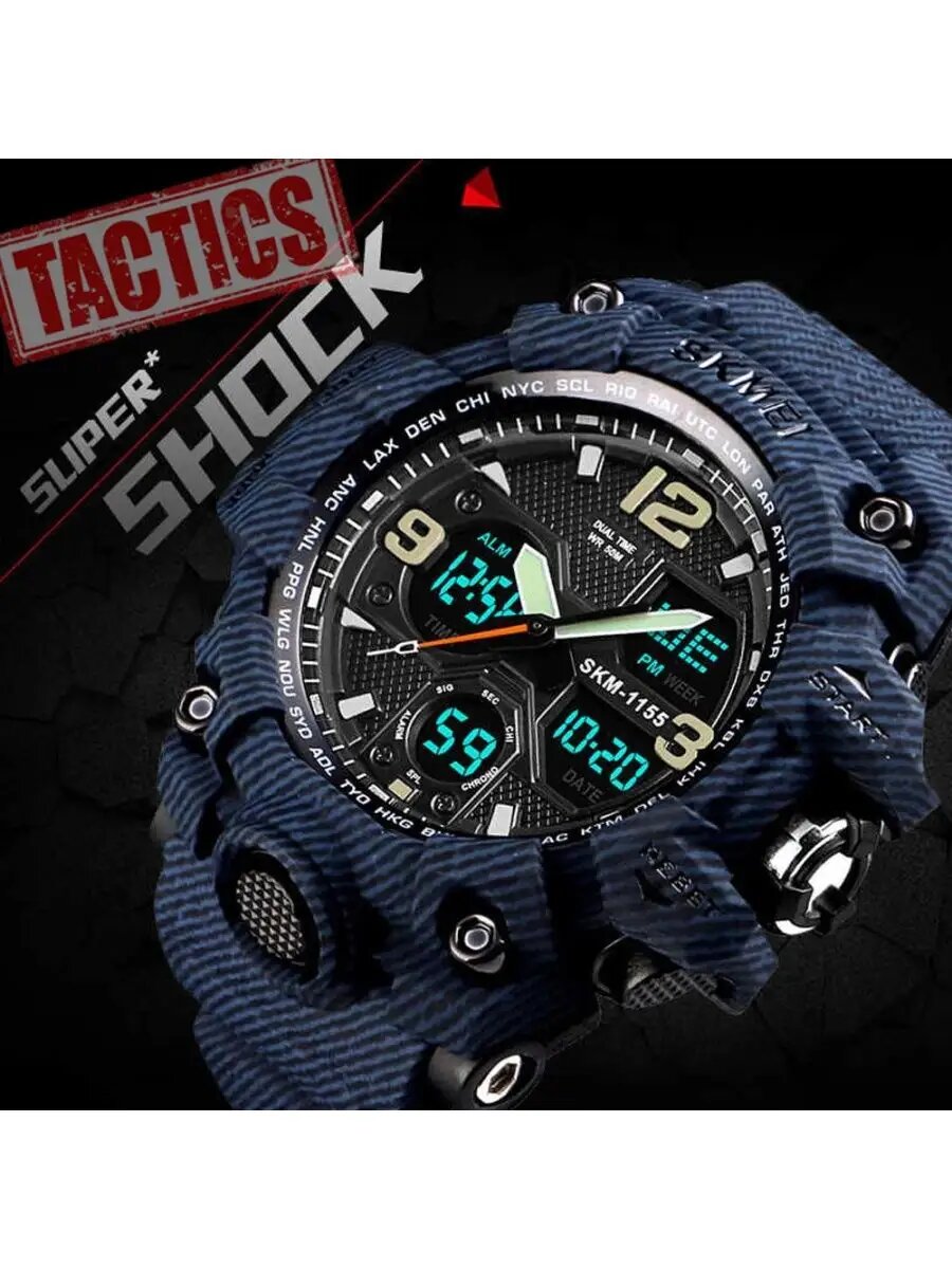 Наручные часы SKMEI