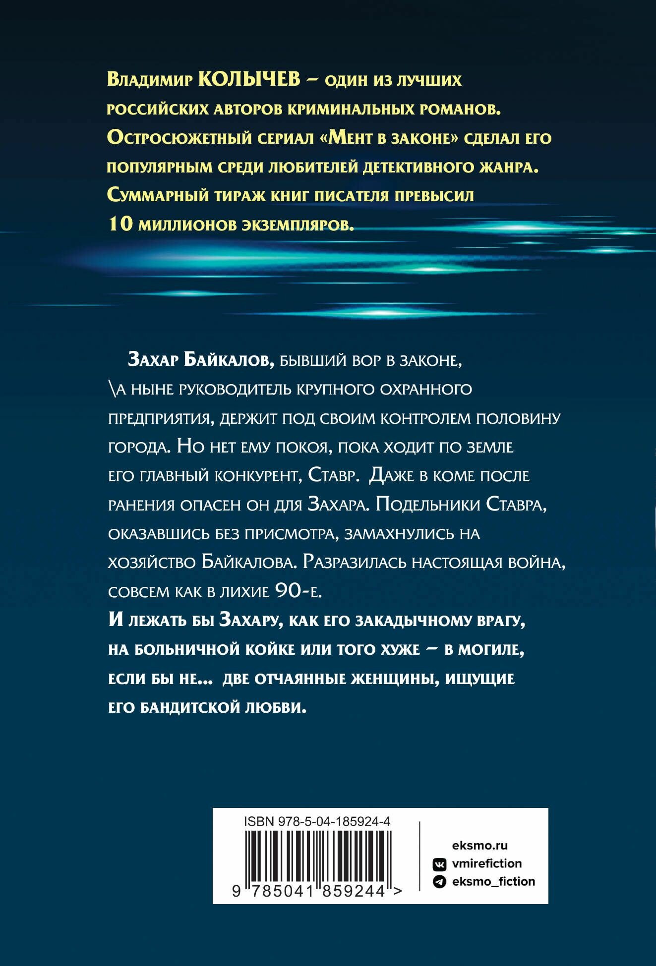 Телохранительница — фото 1