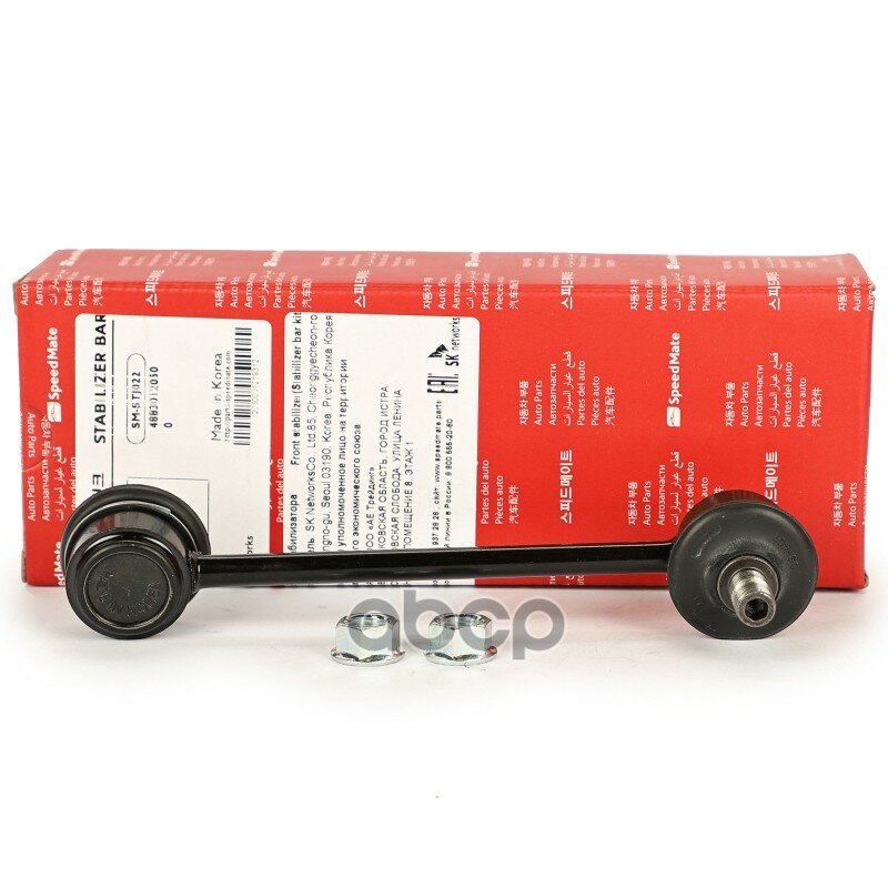 Стойка стабилизатора заднего TOYOTA Camry (V10,20,30), Corolla VI, VII, Celica LEXUS ES 4883012050 SpeedMate арт. SM-STJ022