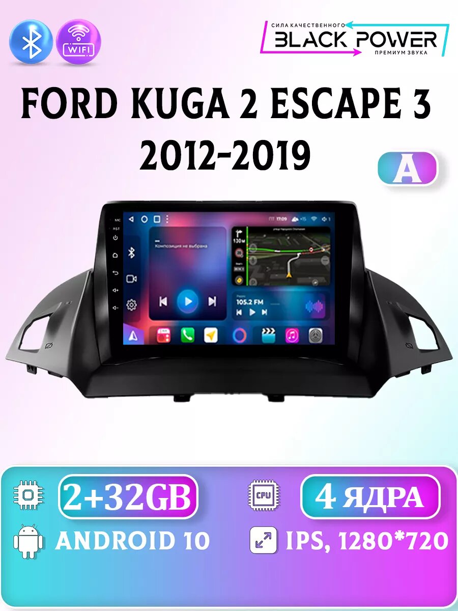 Магнитола для Ford Kuga 2 Escape 3 2012-2019 2+32Gb, Bluetooth, FM/AM, GPS