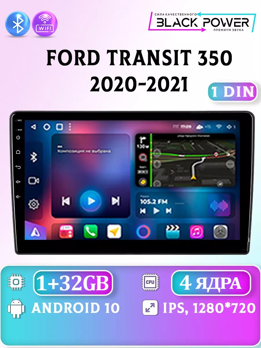 Магнитола для Ford Transit 350 2020-2021 1+32ГБ