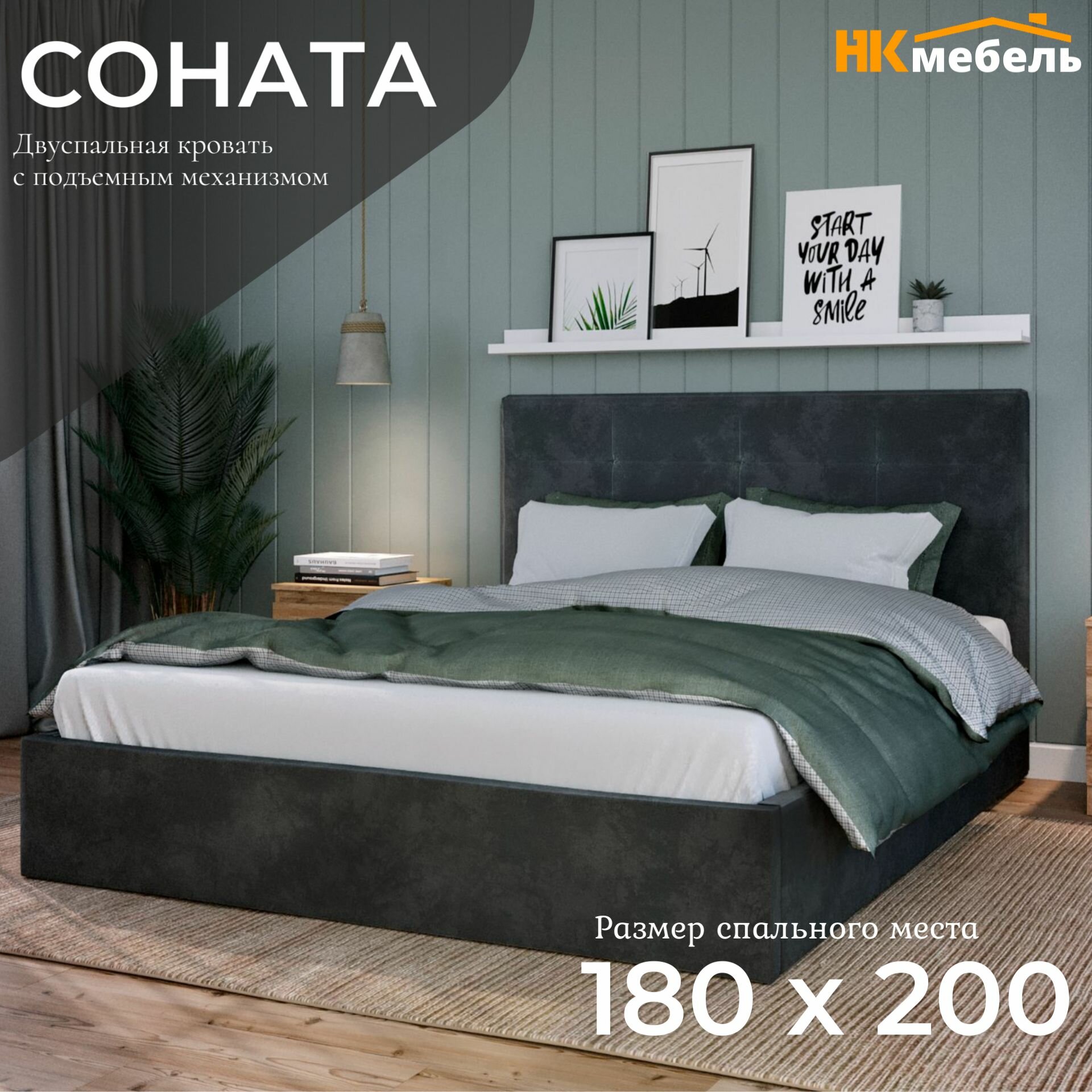 Соната кровать с подъемным механизмом 1800х2000 Велюр Серый