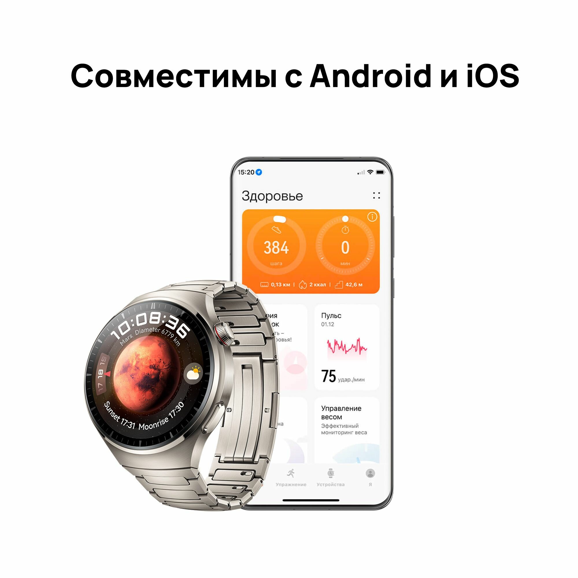 Смарт-часы HUAWEI Watch 4 Pro Titanium — фото 1