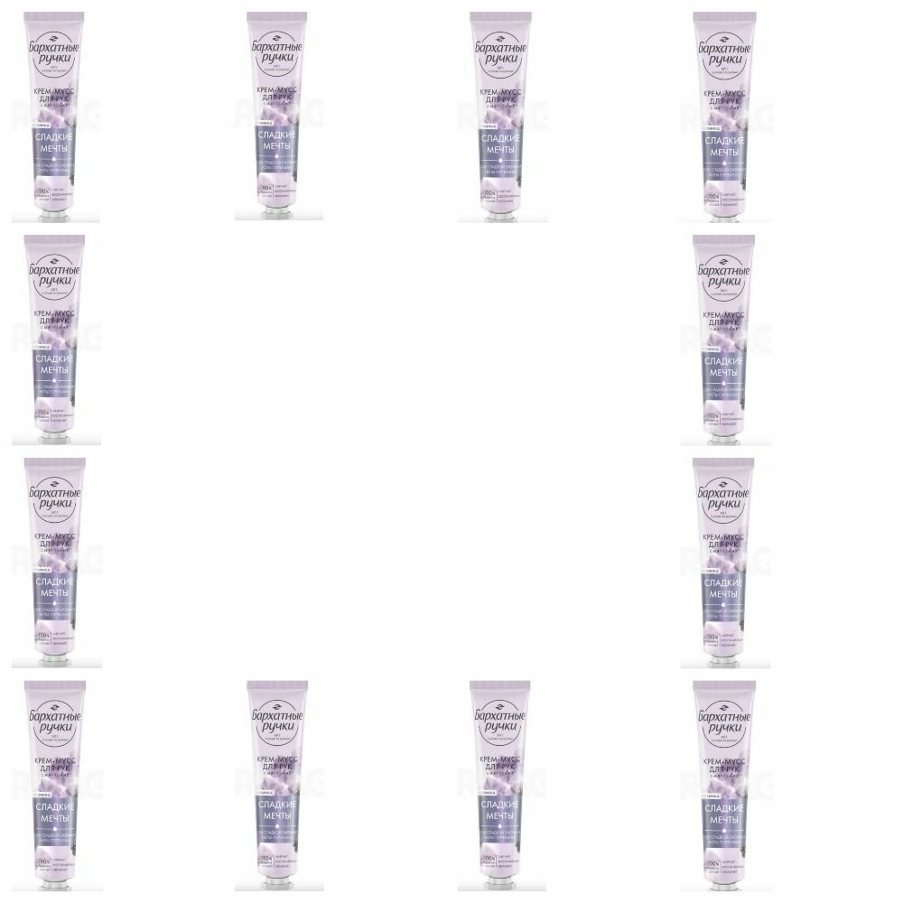 Бархатные Ручки Крем-мусс для рук с соком сладкой ежевики и нотами гортензии, смягчение, 30 мл, 12 шт.