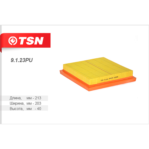 TSN 9.1.23PU (9123PU / 9123PU0_TS1 / 9123PU_TS1) фильтр воздушный\Daewoo (Дэу) Lanos (Ланос) 1.4-1.6 16v 97