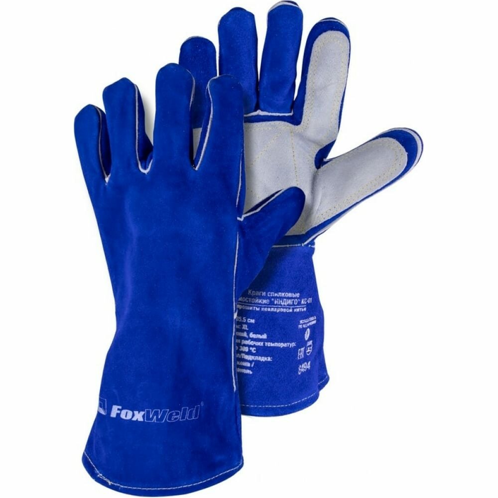 Термостойкие спилковые краги Foxweld индиго КС-01