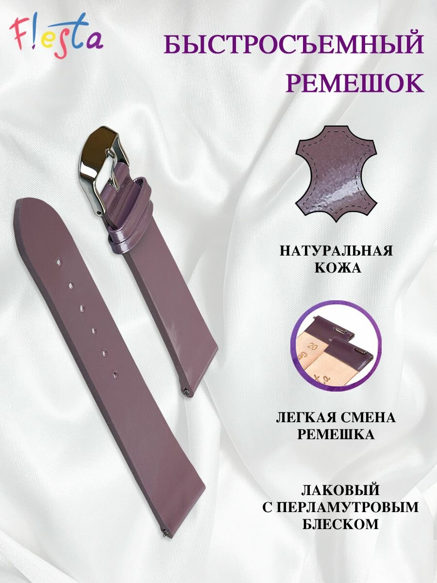 Ремешок