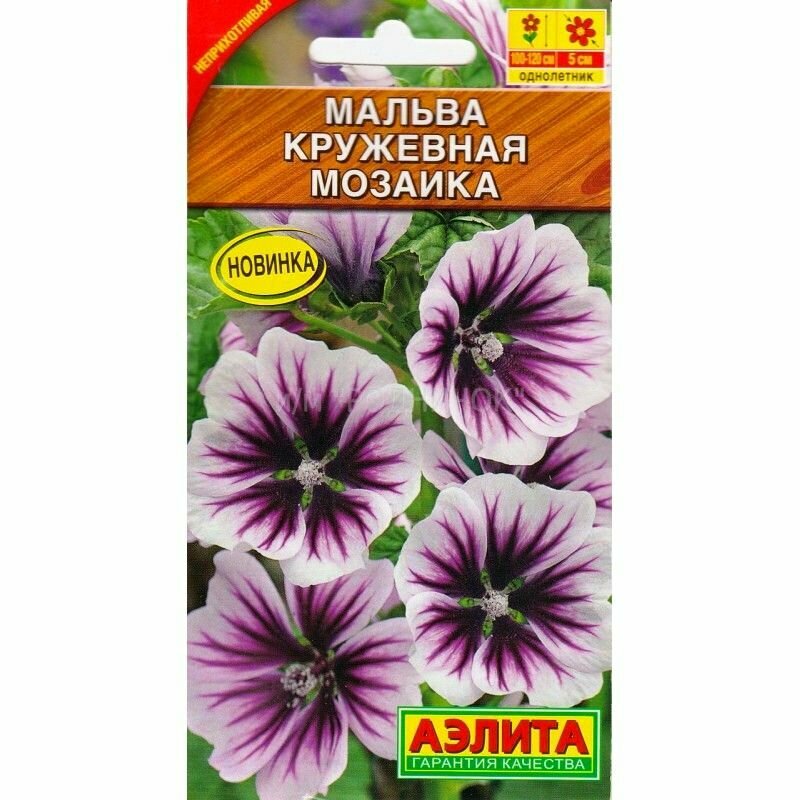 Семена Мальва Кружевная мозаика