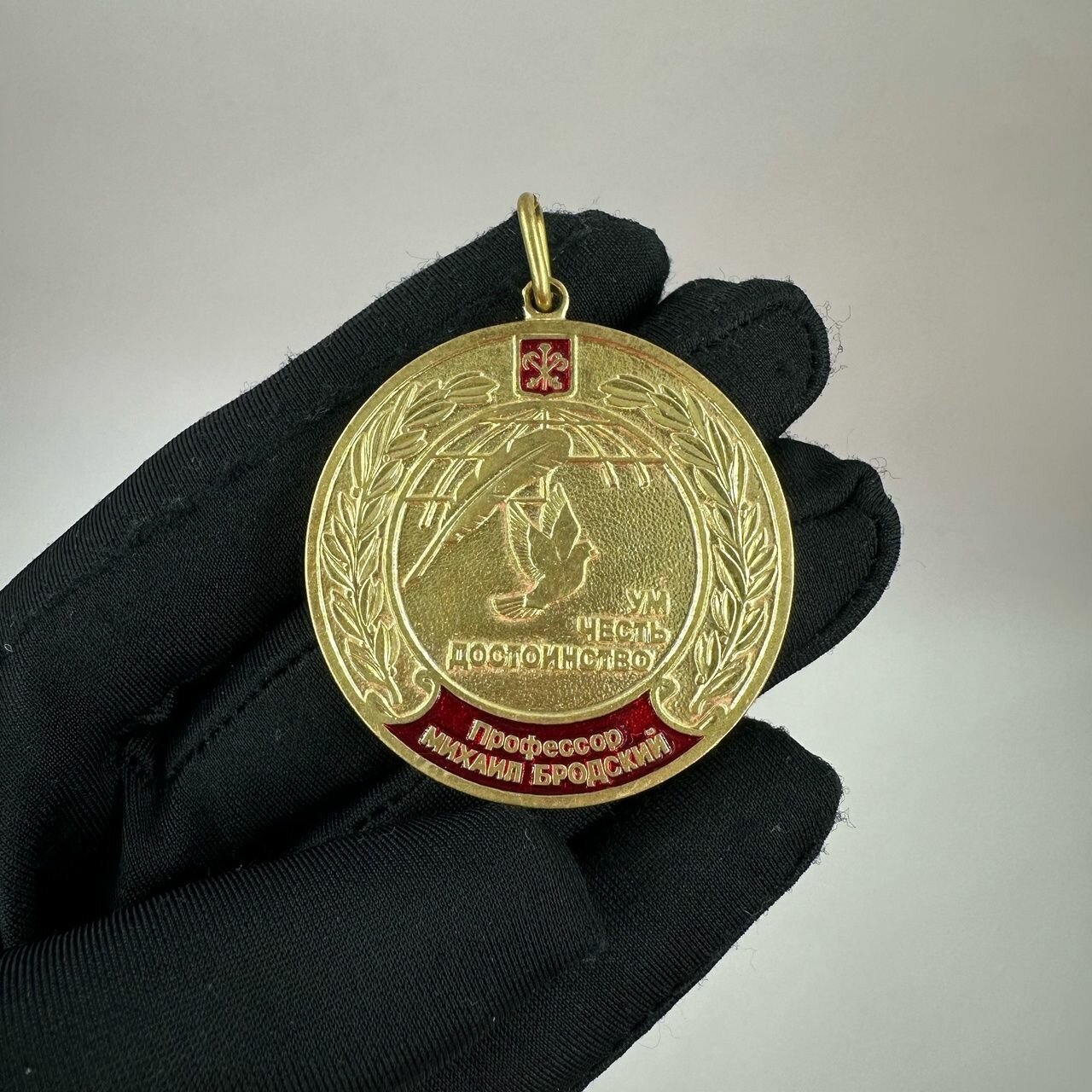 Настольная Медаль "Ум, Честь, Достоинство" Михаил Бродский Диаметр 4 см
