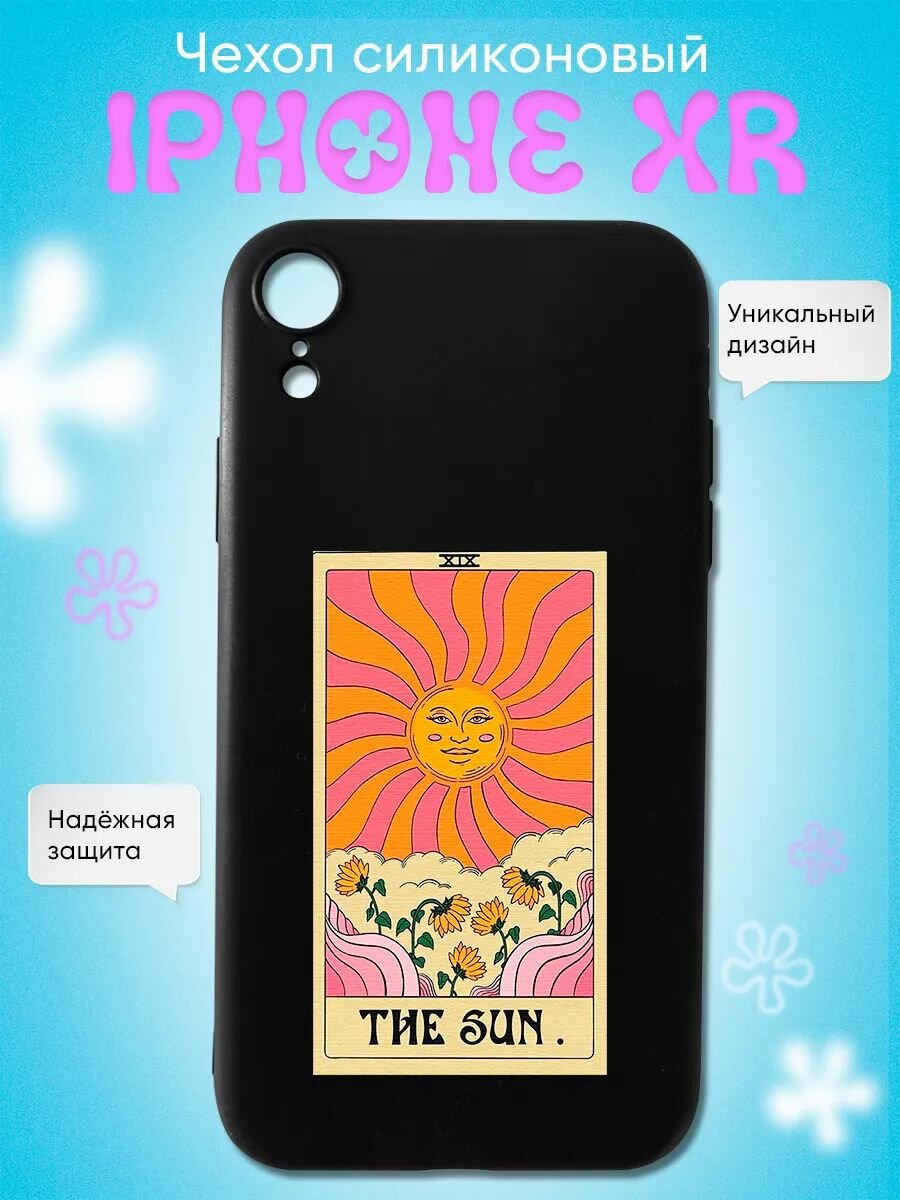 Чехол бампер на телефон для Iphone XR карта таро the sun
