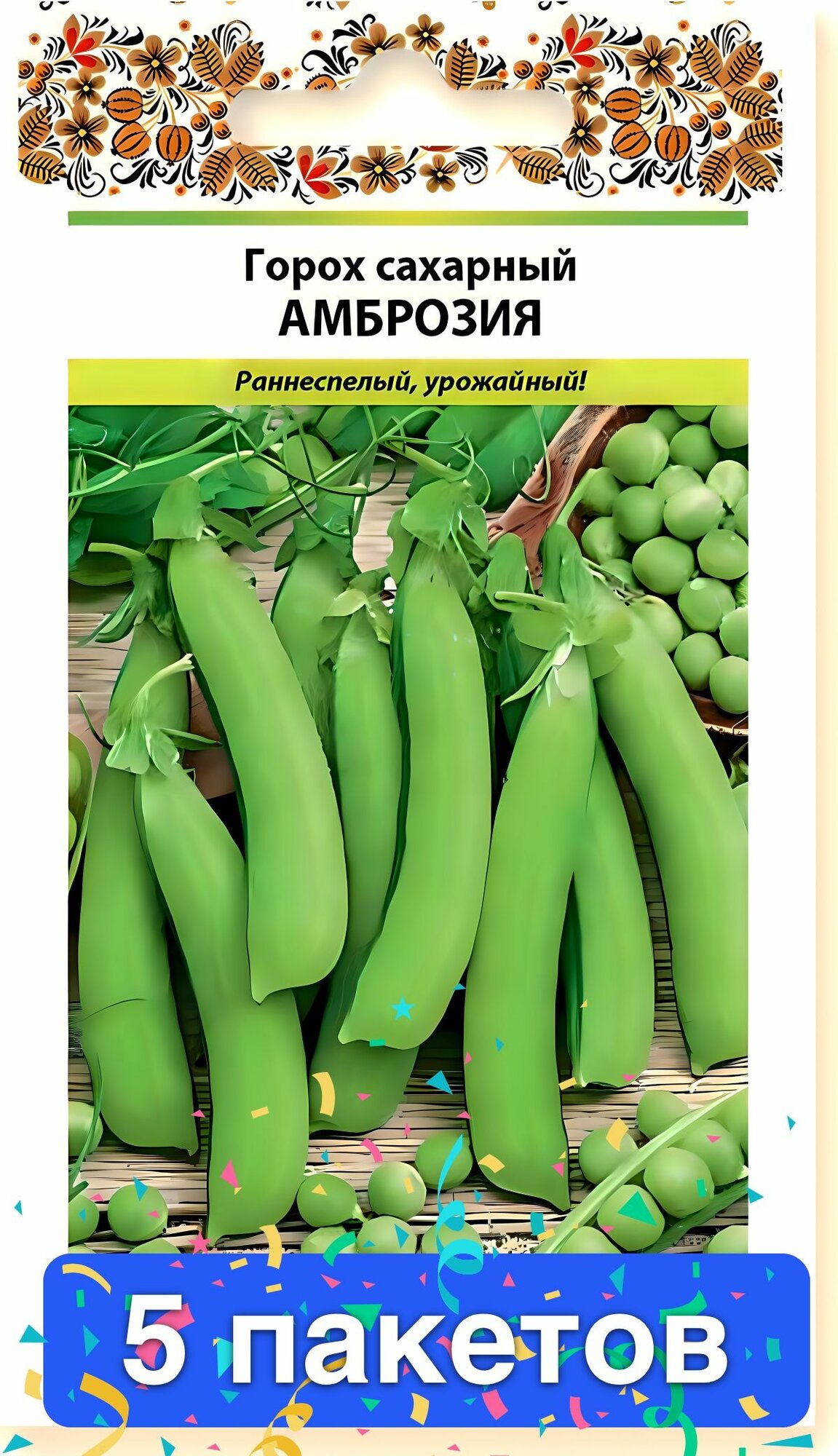 Семена овощей Русский Огород "Горох сахарный Амброзия", 10 гр. 5 пакетов