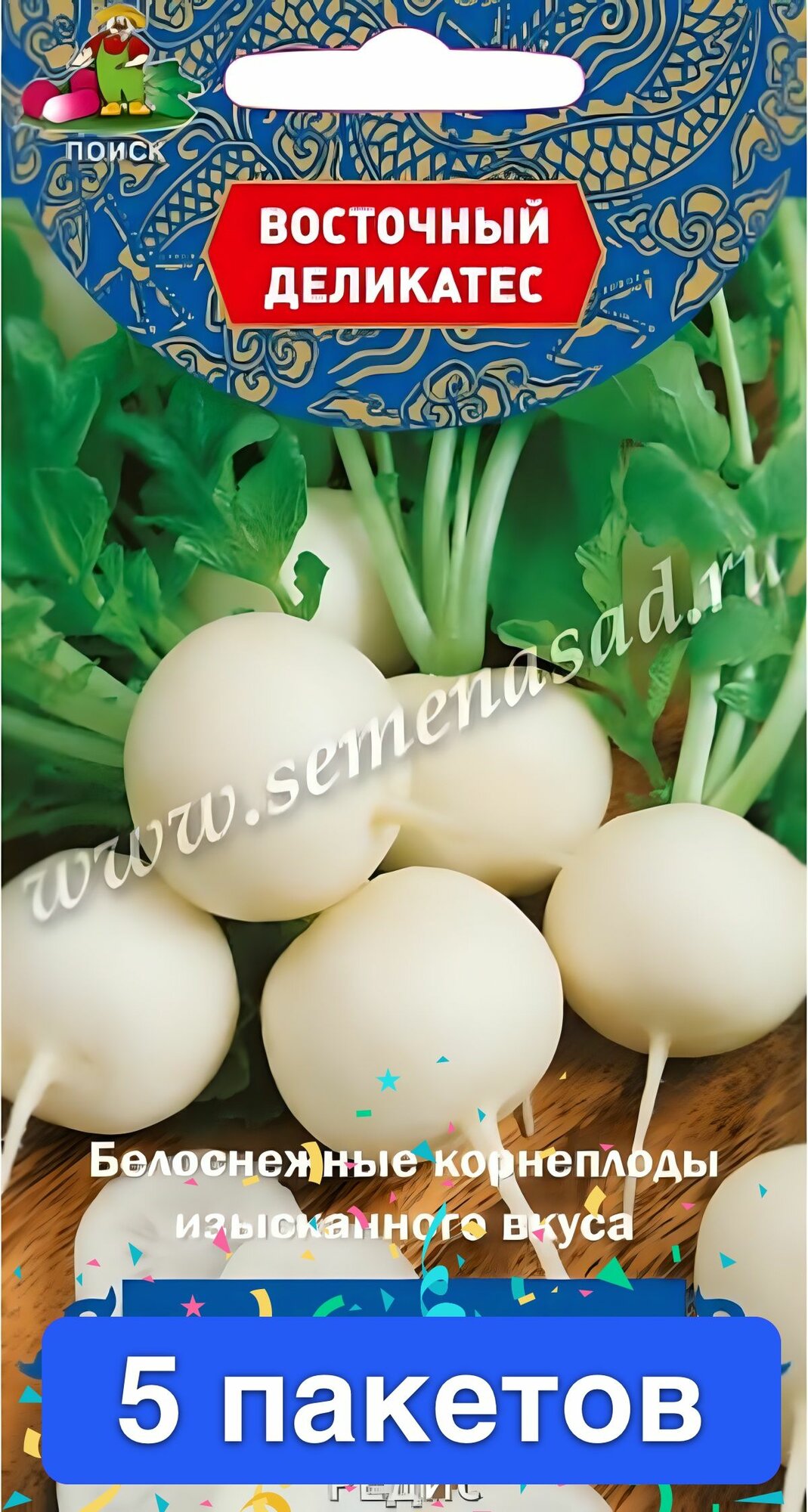 Семена овощей Поиск "Редис Белый жемчуг", Восточный деликатес, 3 гр. 5 пакетов