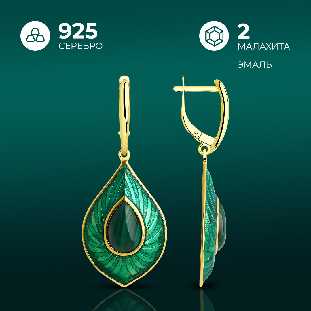 Серьги с подвесками, серебро, 925 проба, золочение, малахит