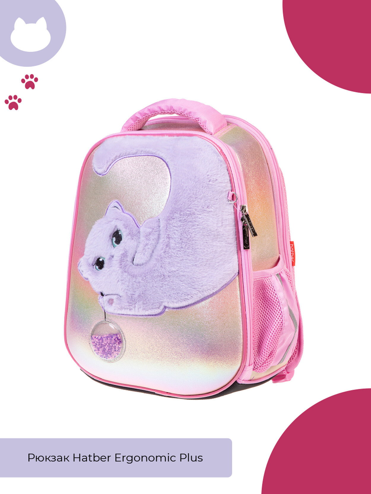 Рюкзак Hatber ERGONOMIC plus -Meow- 38Х29Х16 см, 2 отделения 2 кармана