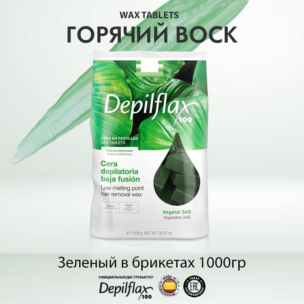 Depilflax Воск Горячий в брикетах