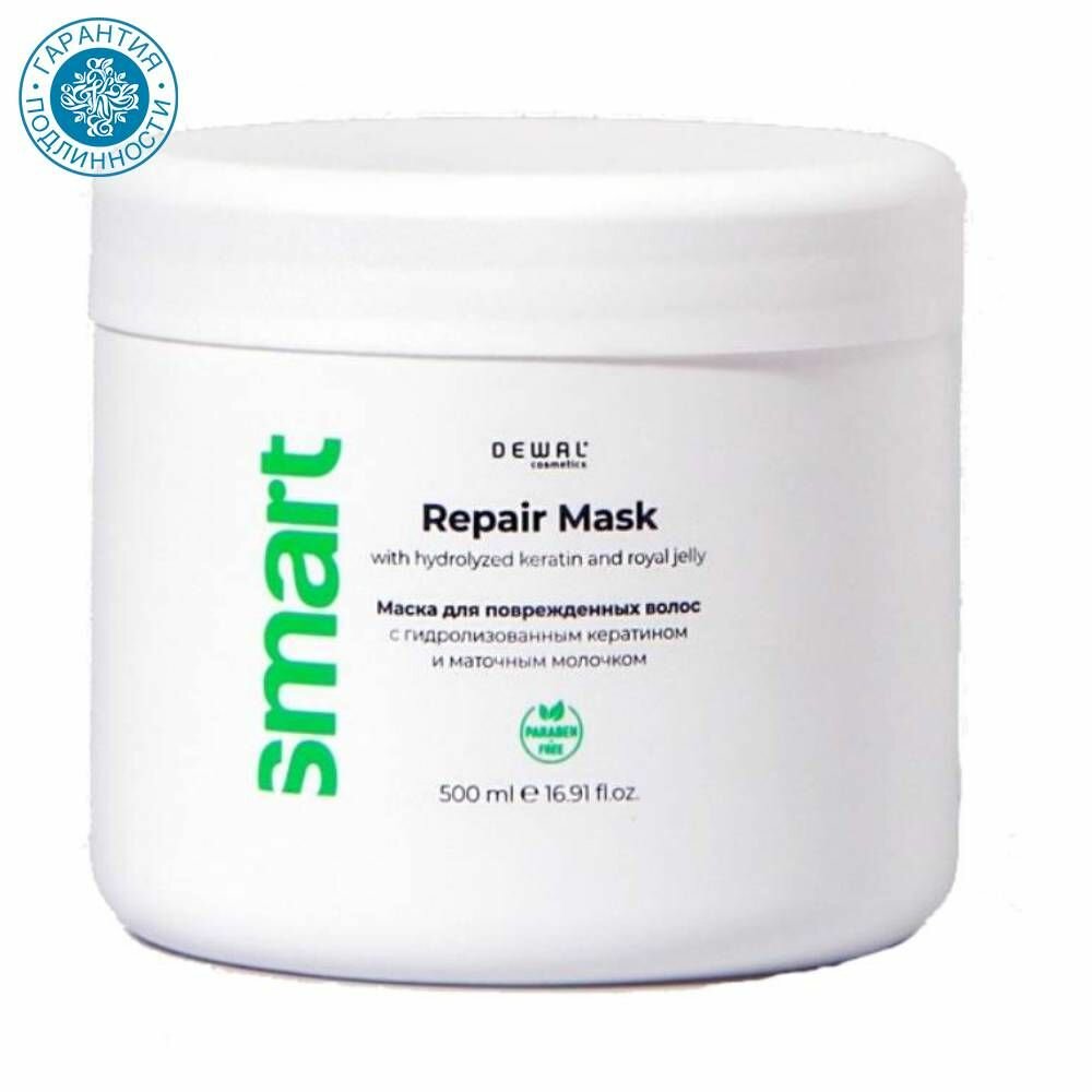 Dewal Cosmetics Восстанавливающая маска для поврежденных волос Repair Mask, 500 мл