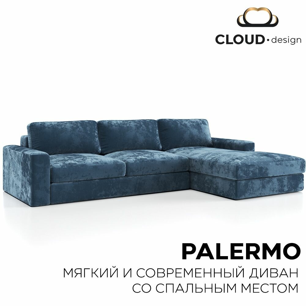 Диван PALERMO